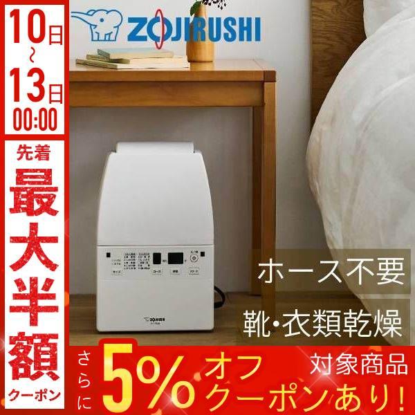 象印 ふとん乾燥機 RF-FB20-WA◆マット&amp;ホースが不要、3ステップで使える！パッと開いて、セット完了！折りたたむだけで片付けも簡単。マット&amp;ホースが不要なので、「開く→ふとんをセット→スイッチON」の３ステップで簡単...