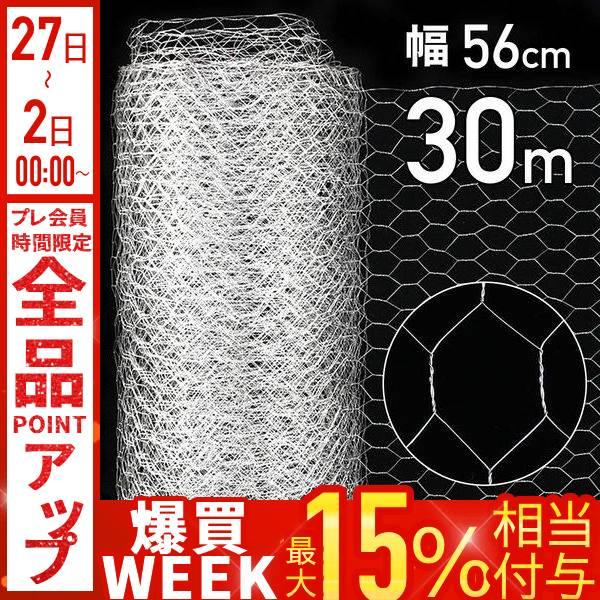 金網ネット 54cm×30m【商品詳細】■ 耐久性が高い鉄は強度に優れており、外部からの衝撃に耐えることができます。これにより、長期間使用しても変形しにくいのが特徴です。■ 様々な用途で使用できる写真の壁、ランプシェード、バリアや飾り、庭や...