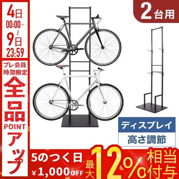 自転車ディスプレイスタンド 1〜2台用◆安心の室内保管◆最大で2台の使用が可能◆お好みの高さに調節可能ストッパーで簡単に固定できます。◆自立型自立式なので壁の穴あけ不要。置くだけで設置できるので、賃貸でも安心して使用できます。◆高い安定性◆...