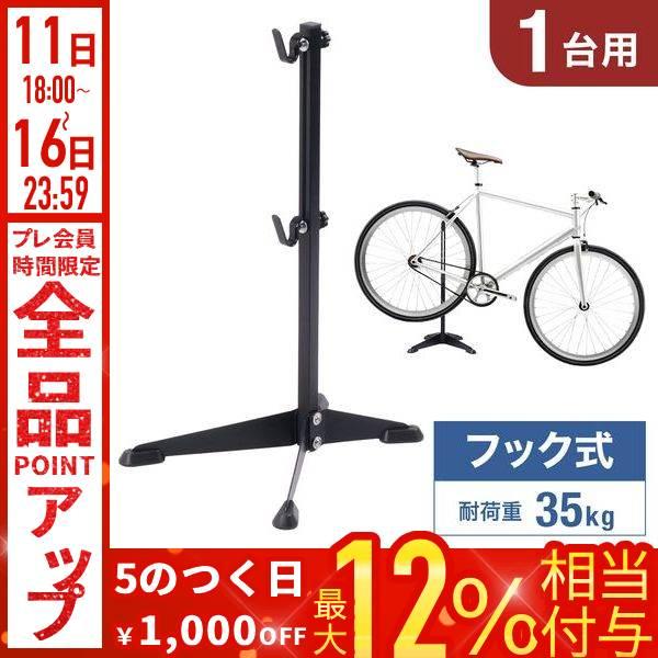 フック式自転車スタンド 高さ調節可能◆安心の耐荷重35kgしっかりした構造で耐荷重35kgに対応し、ロードバイクからクロスバイクまで安心して支えます。◆フック式で簡単セット自転車をフックに掛けるだけのシンプル設計で、設置や取り外しがスムーズ...