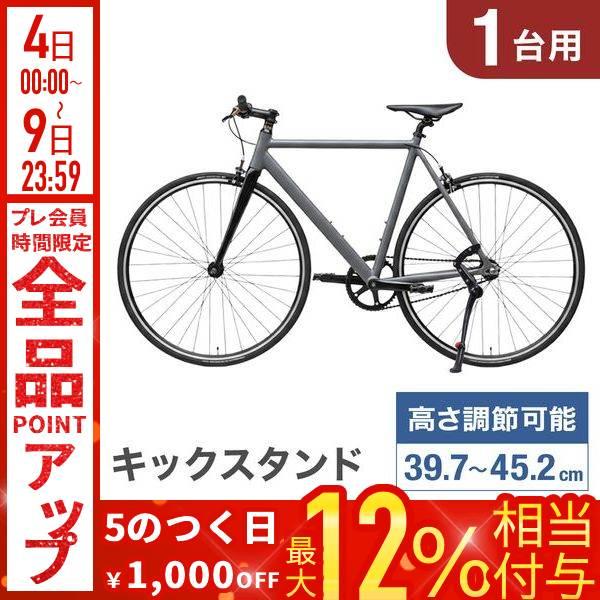 自転車キックスタンド_調節可能◆片側でスマートに自立安定した接地で揺れを抑制します。自転車の片側に立てるだけで簡単に自立し、日常の駐輪がスムーズに行えます。◆幅広い車種に対応高さ調節ができるのでさまざまな自転車に取り付け可能です。◆素早く使...