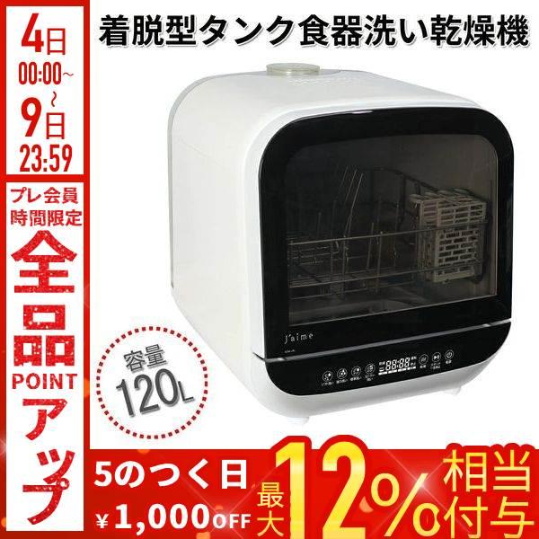 SKJAPAN 食器洗い乾燥機 SJM-DW6A◆業界初！着脱型タンク式着脱可能なタンク式を採用。水栓工事が不要で、購入後すぐに使えます。◆コンパクトボディミドルサイズの食器洗い乾燥機では業界最小クラス。キッチンにすっきり置ける省スペース設...