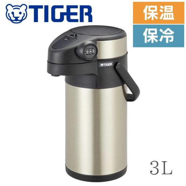 TIGER 真空断熱ステンレスエアーポット「温もりある一杯」を安心・安全に提供できるセキュリティーポット◆「まほうびん」で省エネ保温・保冷2重になった内容器の隙間に真空層をもうけることにより高い断熱効果を発揮し、温かい飲み物も冷たい飲み物も...