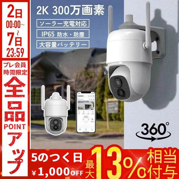 360°全方位確認できる高画質モデルCQ1◆360°高画質で全方位確認可能◆スマホアプリ対応◆1080Pの高画質な映像◆夜間でもHD赤外線ナイトビジョンによって高画質な映像をキープ◆暗視範囲は5〜7メートル◆卓上設置＆天井フリップ設置◆リア...