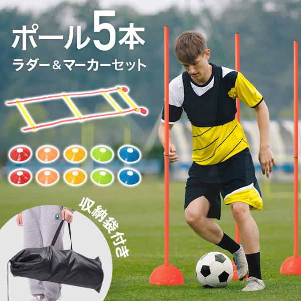 アジリティートレーニングセット◆トレーニングポールトレーニングポールは2段階の高さ調節が可能でお子様から大人まで幅広い年代に対応。組み立ても簡単ですぐに使用可能。◆ジョイントクリップ付き2種類のジョイントグリップがついており、用途に合わせて...