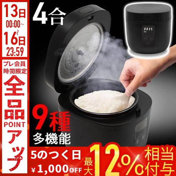 4合多機能炊飯器 RM-200HBK◆通常の炊飯はもちろん、早炊き・お粥・スープ・煮る・ケーキ・蒸す・ヨーグルト・保温と多彩な調理が可能◆簡単操作のタッチパネル◆コンパクトで場所を取らない〔商品詳細〕製品名：多機能炊飯器 ※グルメ炊き※製品...