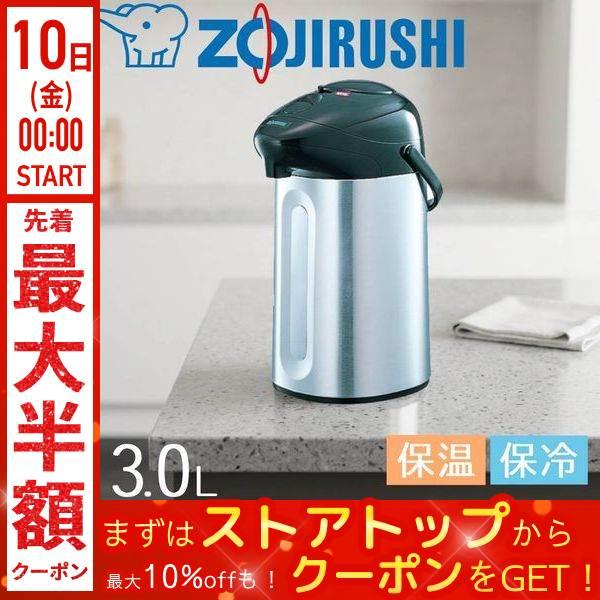 象印 押すだけポット（ガラス）■保温も保冷も両方OK真空断熱構造のガラスマホービンだから一年中使えて、しかも省エネ！温かい飲み物はHOTなまま、お湯を沸かし直さずすぐに飲めるので大変便利。また冷たい飲み物もそのまま飲めて、冷蔵庫の開け閉めが...