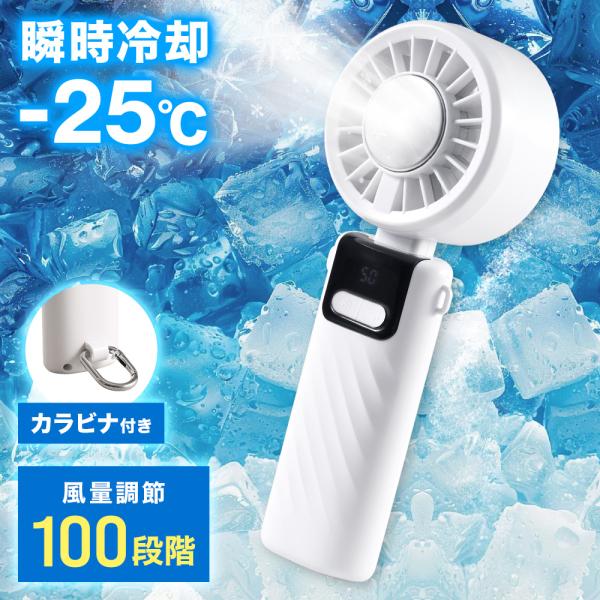 VERSOS 冷却プレート付 ハンディファンVS-IT014WH◆氷のような冷たさの冷却プレート肌を直接冷やすことができ、送風のみのファンと比べてより冷却効果を高めます。◆風量100段階調節で好みの強さに◆ハンディ/首掛け/卓上の3WAY仕...