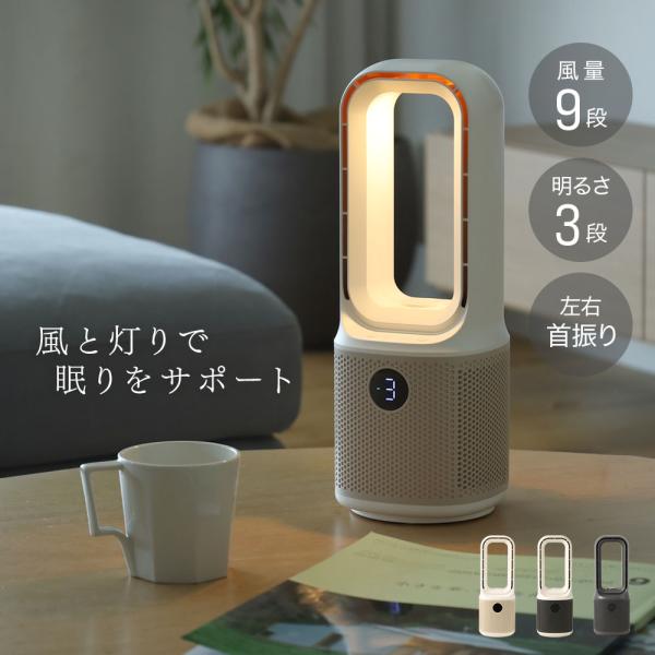 涼しさを持ち運べる、コンパクト卓上扇風機■次世代モーター搭載でやわらかい風を実現デュアルコア採用でより遠くまで送風することができます。また、より遠くまで風を届けながら、自然に近いやわらかな風で心地よい空間づくりをサポートします。■9段階の風...