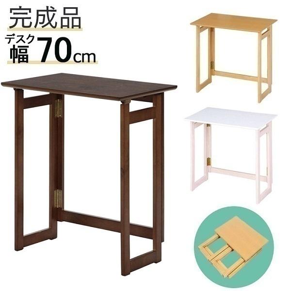 フォールディングテーブルミラン天然木製の折りたたみテーブルです。天板には見た目がよく見えるウォールナット材使用。【コンパクト収納】使わないときは折りたたむことができ必要なときだけサッと取り出して使用できます。【商品詳細】サイズ使用時：(約)...