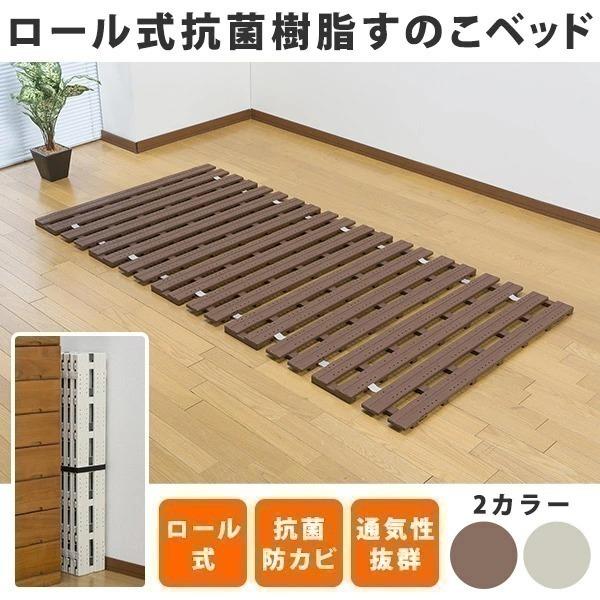 サン・ハーベスト すのこベッド シングル 折りたたみ 防カビ サン・ハーベスト すのこベッド シングル 折りたたみ 防カビ