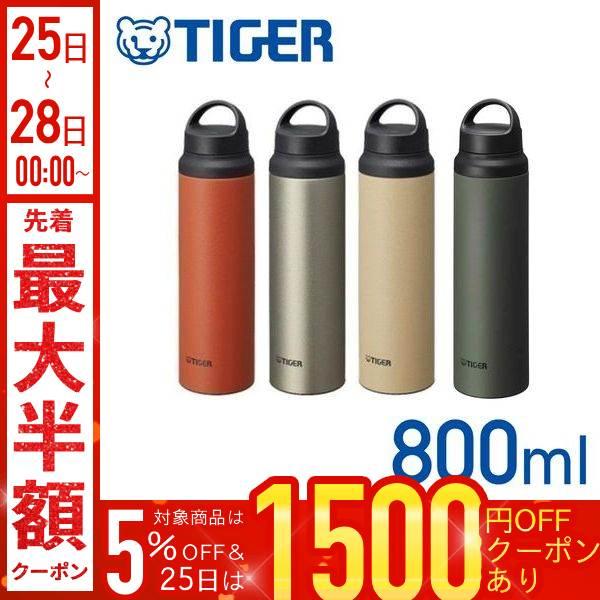 マグボトル0.8L MCZ-S080■ハンドル＆飲み口抗菌加工SIAA認証を受けた抗菌加工で衛生度の高さが認められる。■はずせる飲み口。広口で洗いやすく、飲み口・パッキンは外せるのですみずみまで清潔に洗えます。【 商品詳細 】カラー：チタン...
