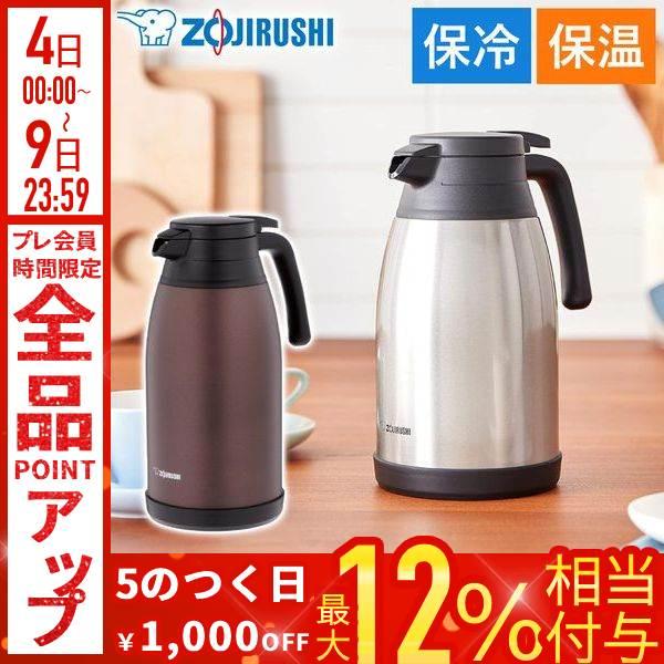 ステンレスポット 1.5L/1.9L季節問わずどんなシーンでも活躍する、高い保温力と保冷力。衝撃に強い「ステンレス製」衝撃に強く、氷を入れても割れません。保温・保冷力が高い「ステンレス真空２重まほうびん」高い保温・保冷力で飲み物の温度を長時...