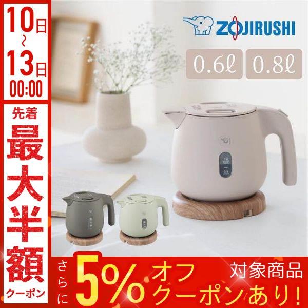 象印 電気ケトル CK-SA06・ CK-SA08温かみのあるカラーに、ころんとしたボディ。コンパクトなサイズ感で、わたしにちょうどいい。◆6つの安全設計・転倒湯もれ防止構造・本体二重構造・自動電源オフ・空だき防止・給湯ロックボタン・蒸気セ...