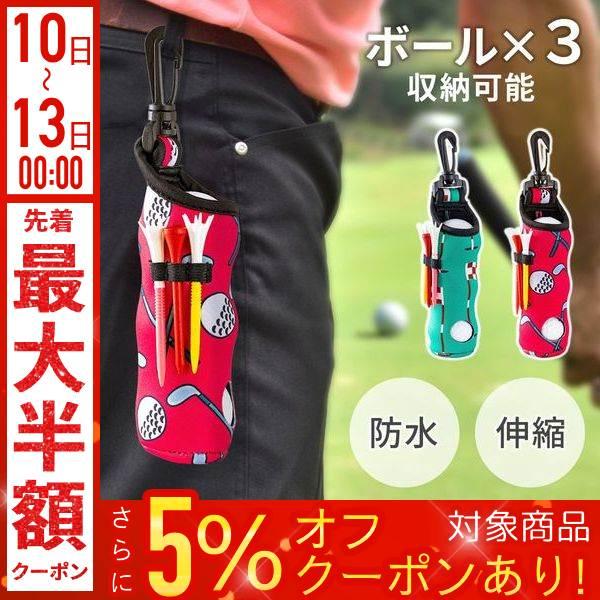 グリーン【先行販売】1/26出荷予定機能的で使いやすい　ネオプレン製ゴルフボールホルダー　グリーン・ピンク【 耐久性のあるネオプレン製 】ウェットスーツに用いられる素材で、防水性に優れ雨に濡れても水をはじき、耐摩耗性にも優れているので丈夫で...
