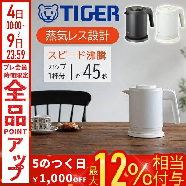 TIGER 電気ケトル PCK-A081安全性と使いやすさ、洗練されたデザインを兼ね備えた電気ケトル。モノトーンのマットな質感と端正なフォルムが、どんな空間にもなじみます。◆業界最速のスピード沸とうカップ1杯分（約140mL）を約45秒で沸...
