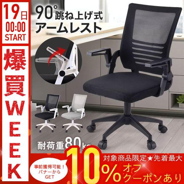 機能とデザイン性の両立でワークスペースに最適なキャスター付きチェア高い汎用性でオフィスにも家庭にも対応可能！■キャスター付きで移動がスムーズ360°回転するキャスターを搭載しており、椅子に座ったままの移動や方向転換がスムーズ■疲れにくい肘置...