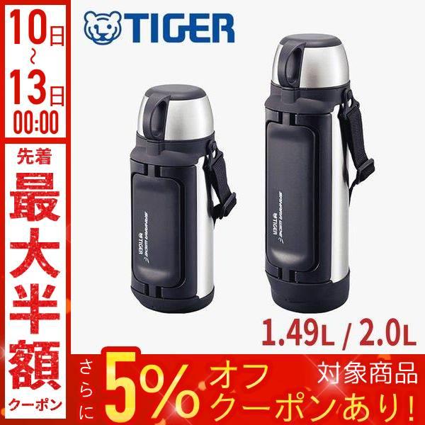 TIGER 真空断熱ボトル MHK-A152/A202◆熱を逃がさない「真空層」◆汚れやニオイのつきにくい清潔「スーパークリーン」◆持ち運びに便利な賢い機能収納できるウイング式ハンドルは引きあげればハンドルに、たためば本体ガードになるので、...