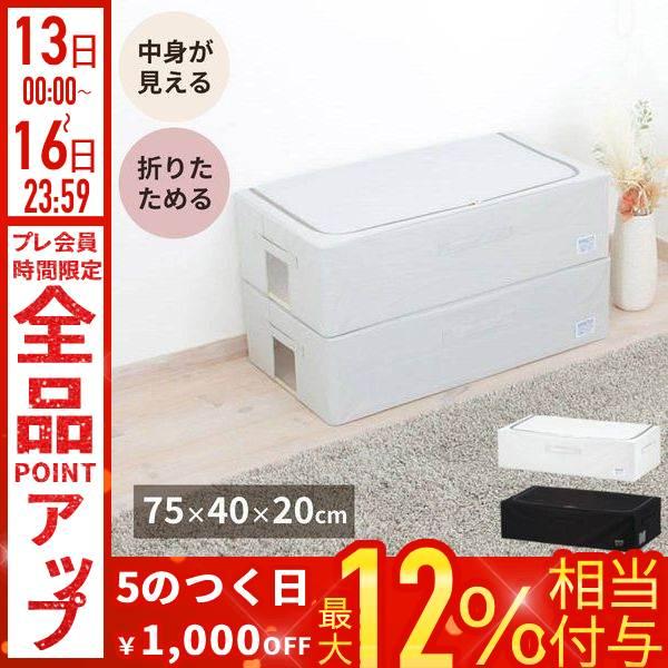武田コーポレーション 積み重ねできるストレージボックス浅型 E3-TS75BK積み重ねできる収納ボックス　浅型ワイド◆中身が見える小窓付きサイドに窓が付いているので、外から一目で中身を確認できます。◆ベッド下にも最適な浅型高さ約20cmの浅...
