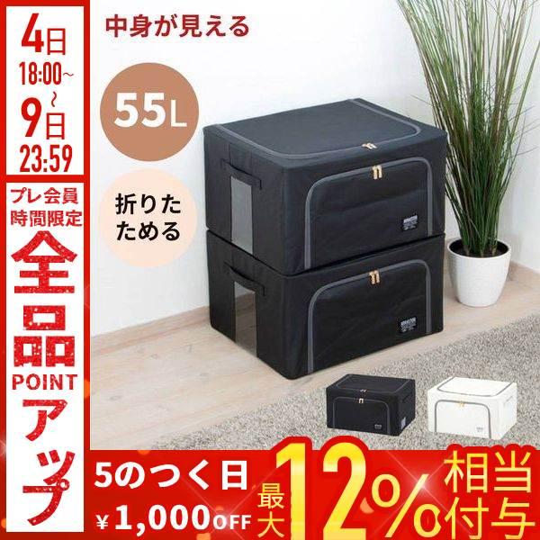 積み重ねができる収納ボックス 55L◆中身が見える小窓付きサイドに窓が付いているので、外から一目で中身を確認できます。◆便利な上部・前面ファスナー上部と前面に取り出し口が付いているので、重ねたままでも中身が取り出せます！◆両サイド持ち手付き...