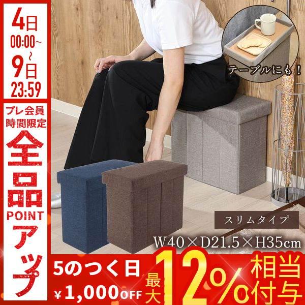 ◆テーブルとして座面の裏側は木目調の天板になっており、ひっくり返すだけでミニテーブルに早変わりします。小物やドリンクを置くのに便利で、限られたスペースも有効活用できます。◆蓋付き収納フタを閉めればすっきり＆ほこりを防げます。◆折りたたみでコ...