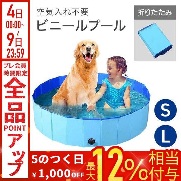 折りたたみ式ビニールプール　S／Lサイズ◆空気入れ不要！すぐに広げて水遊びOK面倒なポンプ作業なし。パッと広げて水を入れるだけで使えます。◆折りたたみ式で省スペース収納使用後はサッと水を抜いて折りたたむだけ。シーズンオフもコンパクトに収納で...