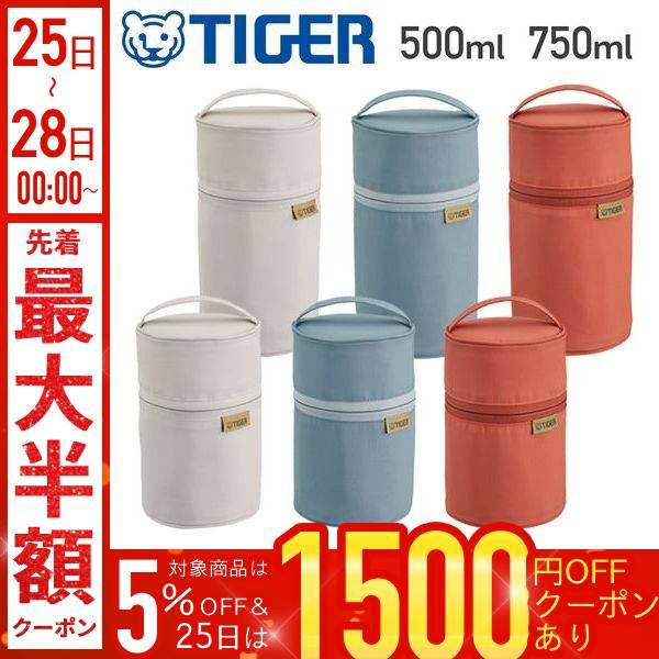 クラウドブルー750ml【1/9頃の入荷予定】フードジャーポーチ MKL-Z50 MKL-Z75保温・保冷効力がアップするフードジャー専用ポーチ◆ポーチに入れて保温・保冷効力アップ！◆保温・保冷効力がアップする断熱構造T-hold搭載タイガ...