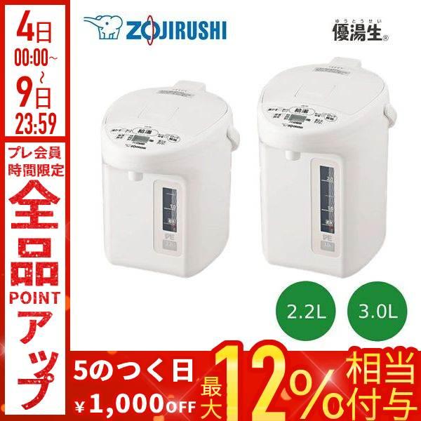 象印 VE電気まほうびん CV-TF22/CV-TF30◆電気で沸かして「まほうびん保温」電気とまほうびん構造を組み合わせてかしこく保温することで、消費電力量を抑えます。◆905W「スピード沸とう」お湯が早く沸くから、時短にぴったり。忙しい...