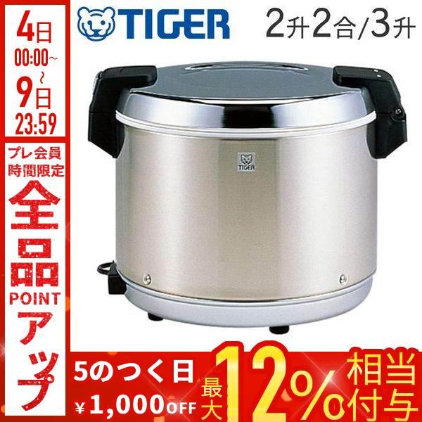 タイガー魔法瓶 業務用電子ジャー（保温専用）JHA-A40PXS　容量：2升2合JHA-A54PXS　容量：3升1.ダブルヒーター方式で大量保温できます2.通電ランプつき3.丈夫で耐久性にすぐれたステンレスボディ〔商品詳細〕（約)JHA-A...