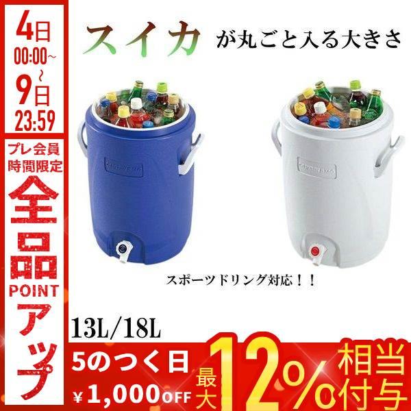 リガード ウォータージャグ&amp;クーラー◆冷たさキープ＆大容量13L・18Lスイカが丸ごと入るサイズで、夏のアウトドアシーンで大活躍します。高い保冷効力で真夏のキャンプでも美味しく飲めます♪◆多用途に使える“クーラー＆ジャグ”機能本体を...