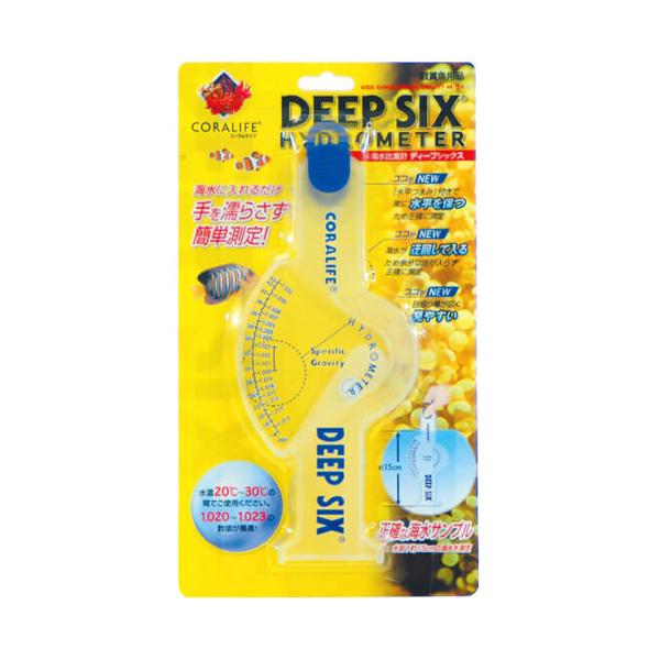 カミハタ　ディープシックス　海水比重計　海水　比重計　海水水槽　サンゴ水槽　海水魚　サンゴ　飼育　神畑　4971664008779　アクアリウム　マリンアクアリウム--------------------------------------...