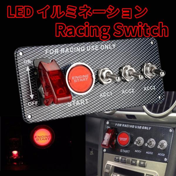 ご覧いただきましてありがとうございます。LEDイルミネーション付きレーシングスイッチパネルキットです。戦闘機のコクピットを彷彿とさせる、プッシュ式スタートボタンと誤操作防止カバーのついたミサイルスイッチが超かっこいい！3連のトグルスイッチで...