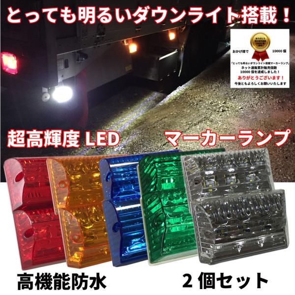 とっても明るいダウンライト搭載、夜間走行で大活躍！Newモデル改良バージョンです！プラスチックプレートを追加、防水性、耐久性が向上しました。ネジを締めた際の負荷が分散されるので破損しにくくなりました。ダウンライトに12個の高輝度LEDを独自...