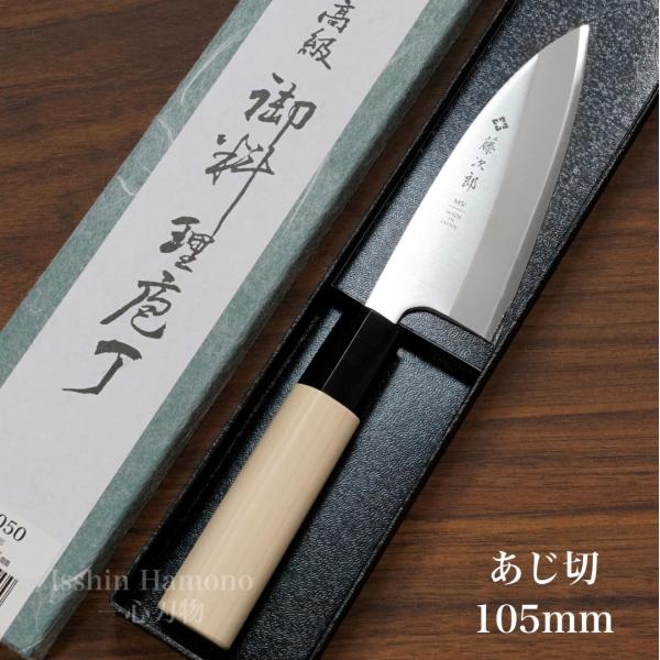【　モリブデンバナジウム　あじ切　藤次郎　F-1050　仕様　】●　刃渡り：約105mm ●　全長：約220mm ●　刃厚：最大2.6mm●　刃幅：約40mm●　重さ：約75g ●　刀身材：モリブデンバナジウム鋼●　ハンドル材：朴木＋樹脂桂...