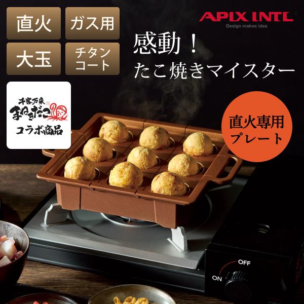 本格的な直美専用プレート登場！● プロの味を家庭で気軽に● こだわりの大玉● 焼きやすさへのこだわり● 直火のような高火力● チタンコートサイズ：約W255×D205×H53mm重量：約0.7kg穴直径：46mm材質：アルミダイカスト(フッ...