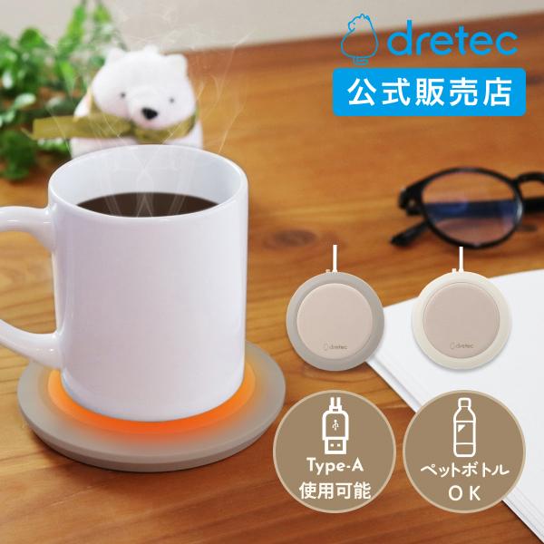 ペットボトルまで使えるカップウォーマー温かい飲み物を冷まさないように保温します1.ホット専用ならペットボトルも、もちろんマグカップもOK2.薄型でコンパクトだから卓上でも邪魔になりません3.落ち着いたかわいいくすみカラーでお部屋に馴染みます...