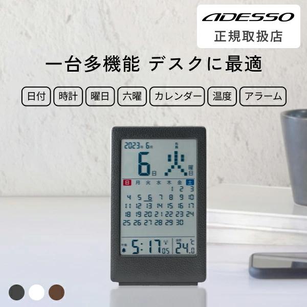 時計・時付・温度が一台ですぐわかるコンパクトで置きやすいデジタル時計1.電波時計だから自動で正確な時刻を表示2.本物のような革風デザインで高級感UP3.お部屋に馴染みやすい3カラー-商品詳細-サイズ：約W93×D47×H153mm重量：約1...