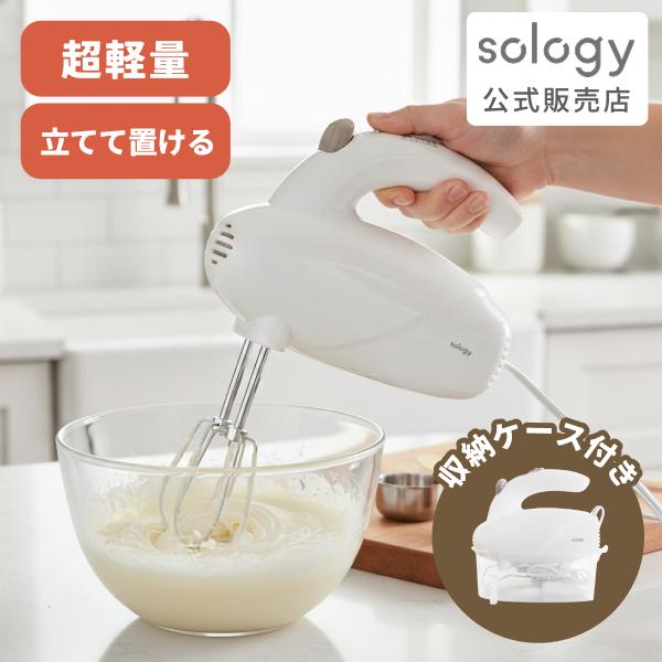 1.腕が疲れにくい軽量タイプ！そのまま立てて置ける2.細いワイヤービーは空気を含ませながら混ぜやすい3.スピード調節可能で混ぜはじめから最後の仕上げまでこの一台で【様々な贈り物に】出産祝い 結婚祝い 快気祝い 結納返し 香典返し 引き出物 ...