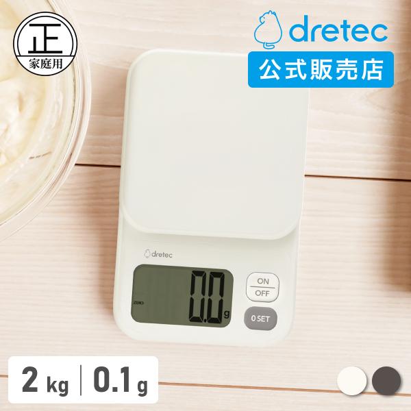 ● お菓子作りやパン作りなどの計量に便利な0.1g計● 見やすい大画面液晶● 起動が早く、すぐに使えます● ボタンひとつで容器の重さを差し引いたり、追加計量も簡単● 立てて収納可能● 壁掛け用フック穴付● オートパワーオフの省エネ設計