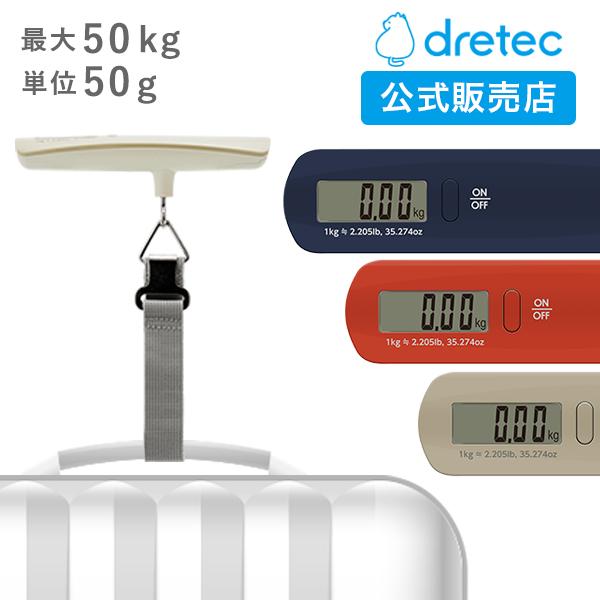 ● 旅行荷物や宅配荷物など吊り下げて　重量がはかれます● 最大50kgまで0.05kg単位ではかれます● 風袋引き機能で追加計量も簡単です● オートパワーオフ機能サイズ：約幅135×奥行34×高さ50ｍm重量：約90g最大計量：50kg計量...