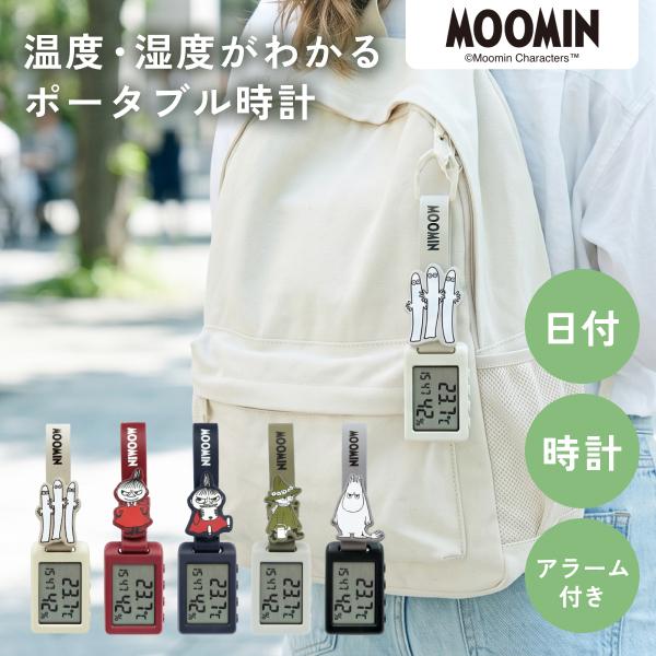 持ち運び便利なストラップ付きの小型温湿度計1.見やすい画面で温度と湿度がすぐにわかる2.アラーム機能搭載で設定時刻に音でお知らせ3.スタンド付きで立てても使える【様々な贈り物に】出産祝い 結婚祝い 快気祝い 結納返し 香典返し 引き出物 結...