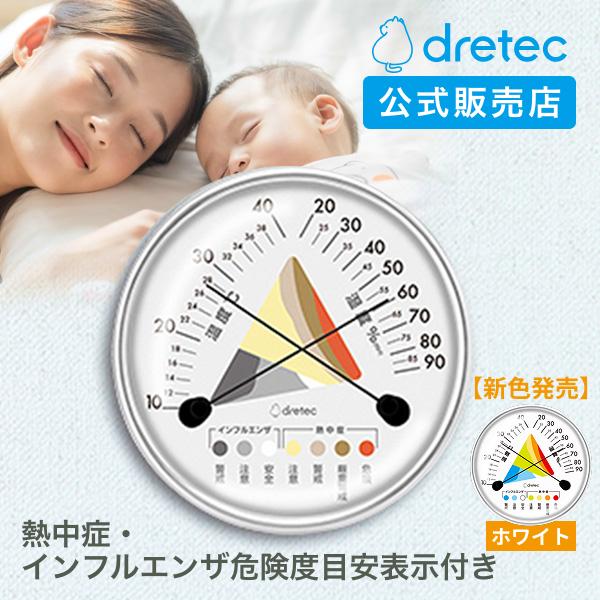 熱中症・インフルエンザの危険度を7色の範囲で示します1.指針の交差位置が熱中症・インフルエンザの危険度目安をあらわします2.アナログ式なので電池不要3.スタンド・壁掛け用フック穴付-商品詳細-サイズ：約幅127×奥行32×高さ127mm質量...