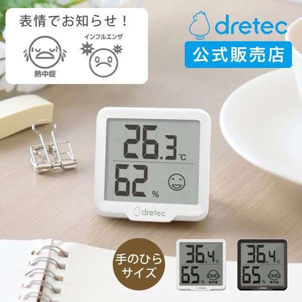 手のひらに乗るミニサイズの温湿度計1.熱中症・インフルエンザの危険度をかわいい表情でお知らせ2.玄関やキッチンなど狭い場所にも置きやすい3.便利な壁掛けフック穴とストラップ穴付き【様々な贈り物に】出産祝い 結婚祝い 快気祝い 結納返し 香典...