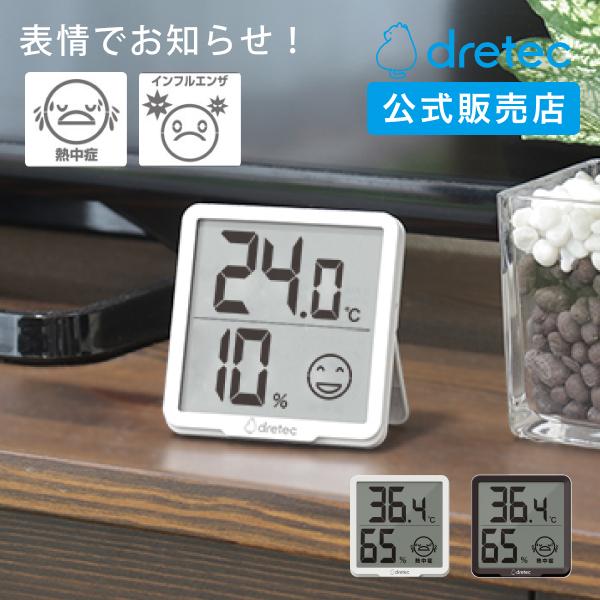 コンパクトサイズの温湿度計1.熱中症・インフルエンザの危険度をかわいい表情でお知らせ2.測定された温度・湿度の最高数値と最低数値を表示できます3.便利な壁掛けフック穴&amp;スタンド付【様々な贈り物に】出産祝い 結婚祝い 快気祝い 結納返...