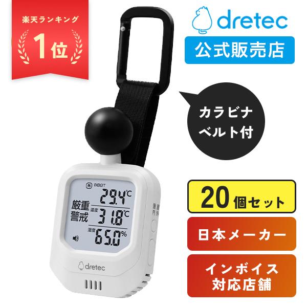 ● 暑さ指数(WBGT)を測定し、熱中症予防・水分補給の目安に● 時計機能付● バックライト・大画面で見やすい● 日光の影響があっても測れる黒球式● 屋内・屋外の切替え可能● 警告アラーム付き（大・小・無）● 三脚対応ねじ穴付き● 吊り下げ...