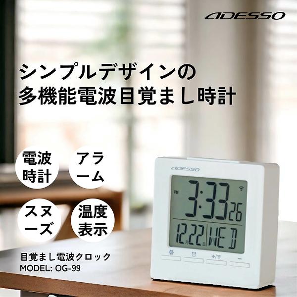 小型なのに画面が大きくて見やすい！1.アラーム＆スヌーズ機能で快適な目覚め2.温度・湿度表示でお部屋の環境をチェック3.バックライト搭載！暗いお部屋でもでも見やすい-商品詳細-サイズ：約W112×D35×H64mm重量：約109g時間精度：...