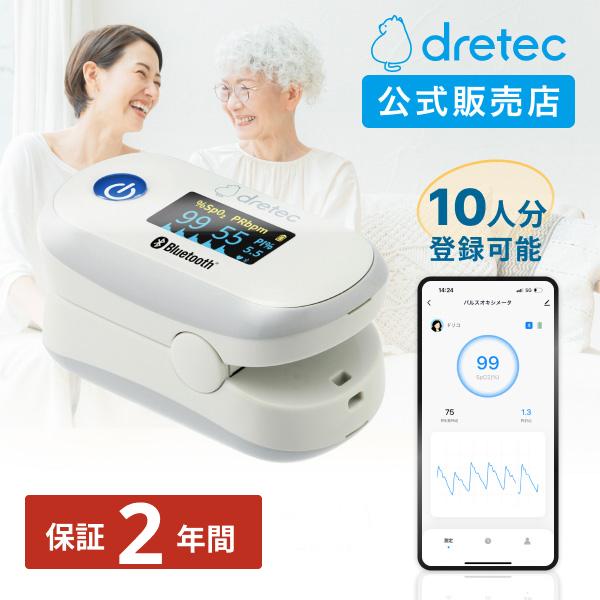 専用アプリ連携で簡単にデータ記録、管理！SpO2、脈拍数、PI値（血液の流れの目安）を同時に表示。アプリで測定結果を簡単記録、管理。最大10人分の管理が90日間記録できます。【様々な贈り物に】出産祝い 結婚祝い 快気祝い 結納返し 香典返し...