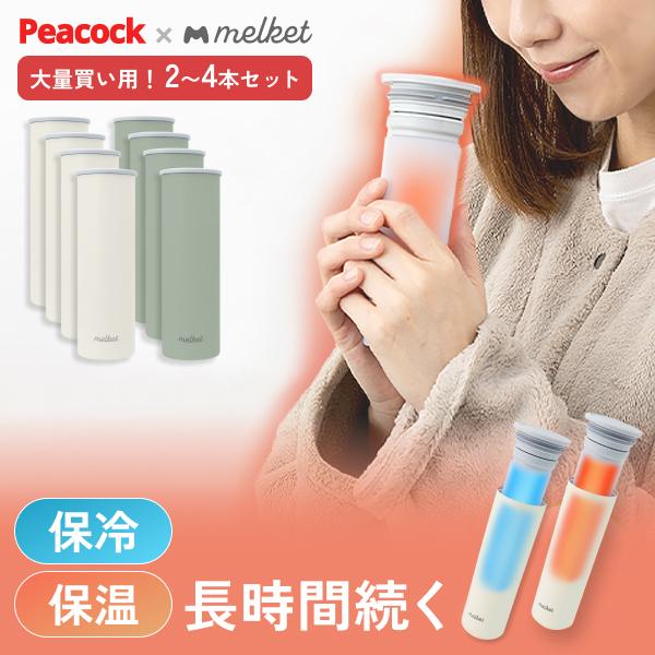 氷のうとしても湯たんぽとしても使えるスリムでくすみカラーがおしゃれ1.氷水・お湯を入れるだけですぐに完成2.魔法瓶メーカーが作る魔法瓶構造で長時間温度を保つ3.落ち着いたくすみカラーで男女とも使えます【様々な贈り物に】出産祝い 結婚祝い 快...