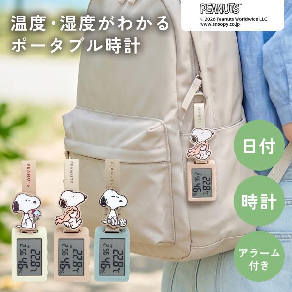 持ち運び便利なストラップ付きの小型温湿度計1.見やすい画面で温度と湿度がすぐにわかる2.アラーム機能搭載で設定時刻に音でお知らせ3.スタンド付きで立てても使える【様々な贈り物に】出産祝い 結婚祝い 快気祝い 結納返し 香典返し 引き出物 結...