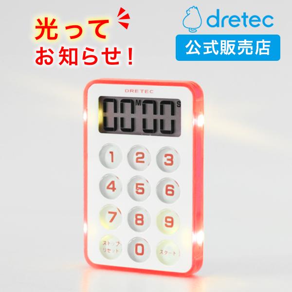 強い光と音でお知らせするアラームをお知らせ！アクリルとLEDランプの反射が美しいおしゃれなデザイン。耳の不自由な方も視覚で確認できるユニバーサルタイマー。薄暗い場所や、騒がしい場所でもアラームをご確認頂けます。